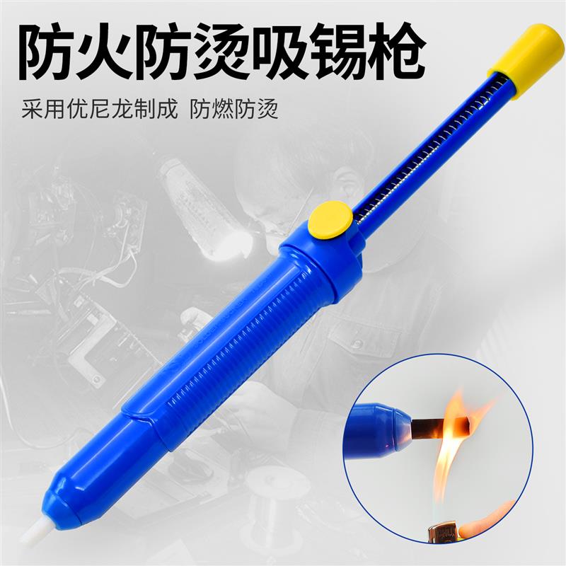 大号吸锡器强力加长吸锡枪电子焊接除锡工具广东生产焊接配件