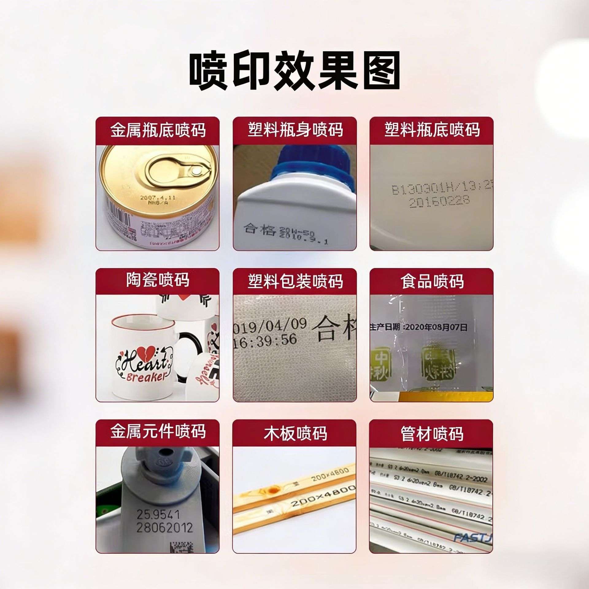 创普桌面静态喷码机文字数字日期打码机凹凸面生产日期打标机喷印