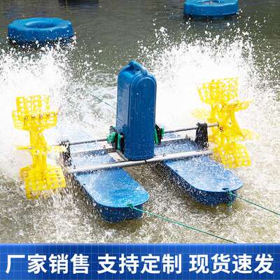 水车曝气机 改善水体流动性，消除死水区 4叶 如克制造