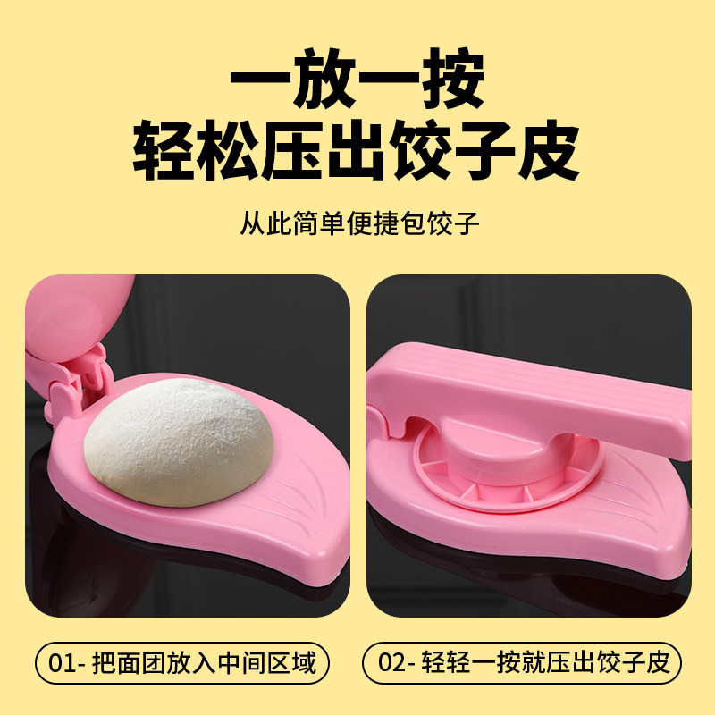懒人压饺子皮神器家用新款包子模具压皮机手工水饺擀面皮工具小型