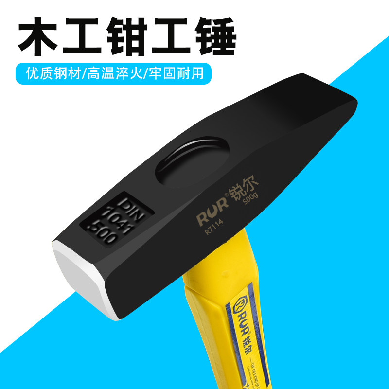 钳工锤 扁头锤 鸭嘴锤 电工锤 木工锤 小锤子 钣金锤小铁锤小榔头