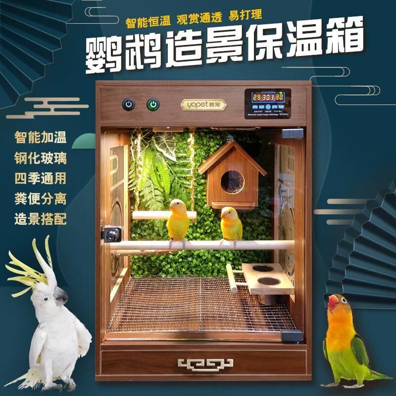 鸟笼鹦鹉保温箱宠物过冬恒温箱幼鸟育雏箱冬天专用恒温鸟笼繁殖箱