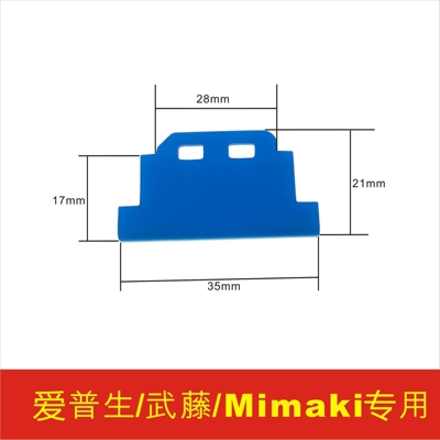 Mimaki UJF-6042写真机原装刮片JFX200-2513EX五代喷头写真机刮片