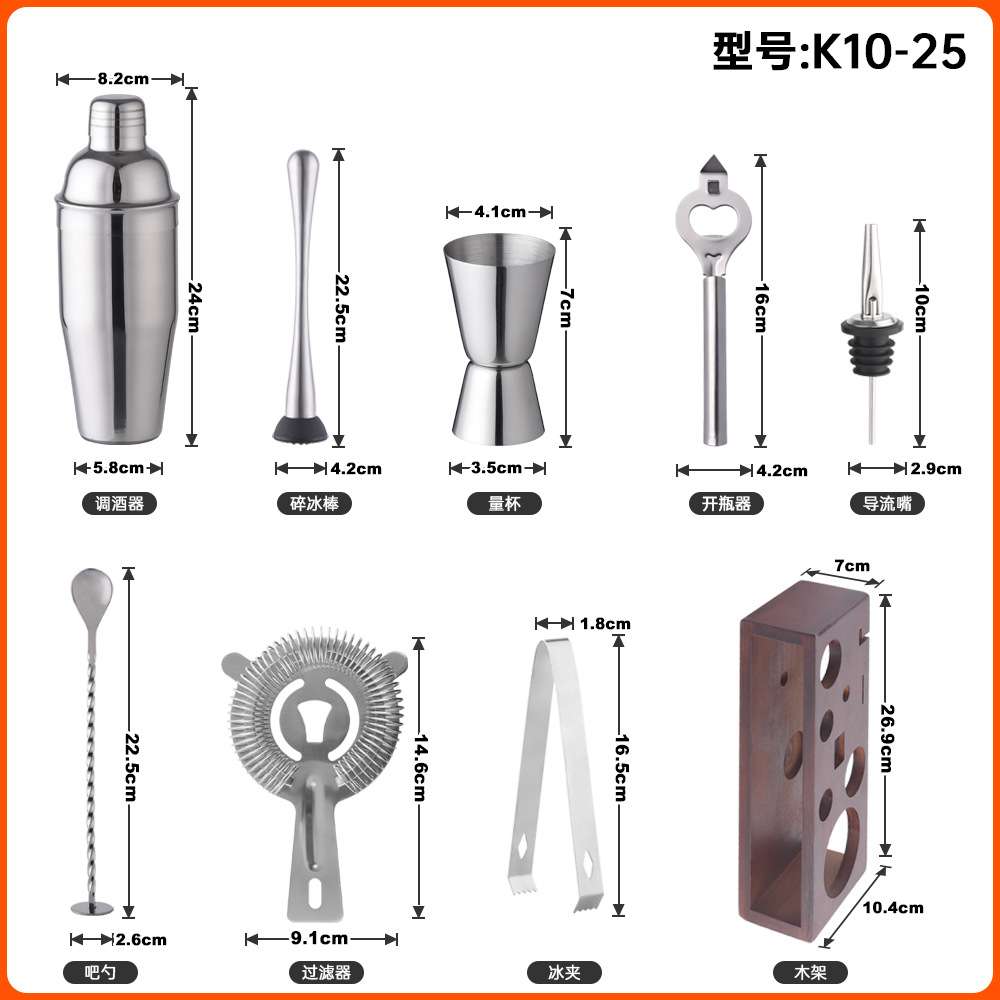 现货直销酒吧工具鸡尾酒套件不锈钢调酒器酒具套装木架一件代发