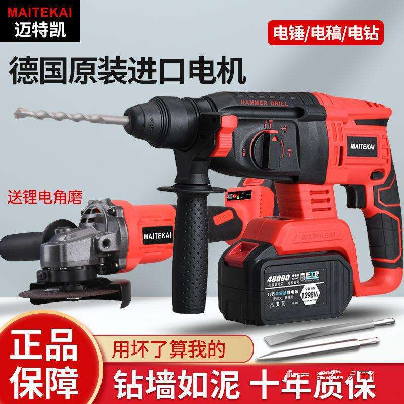 无刷电锤四件套充电角磨机无刷扳冲击钻三件套电池通用套装工具组