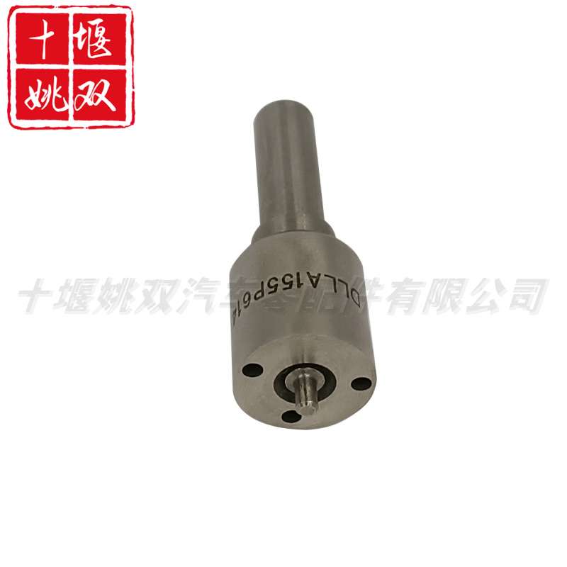 喷油嘴DLLA155P614 适用工程机械发动机油泵喷嘴零部件优质供应