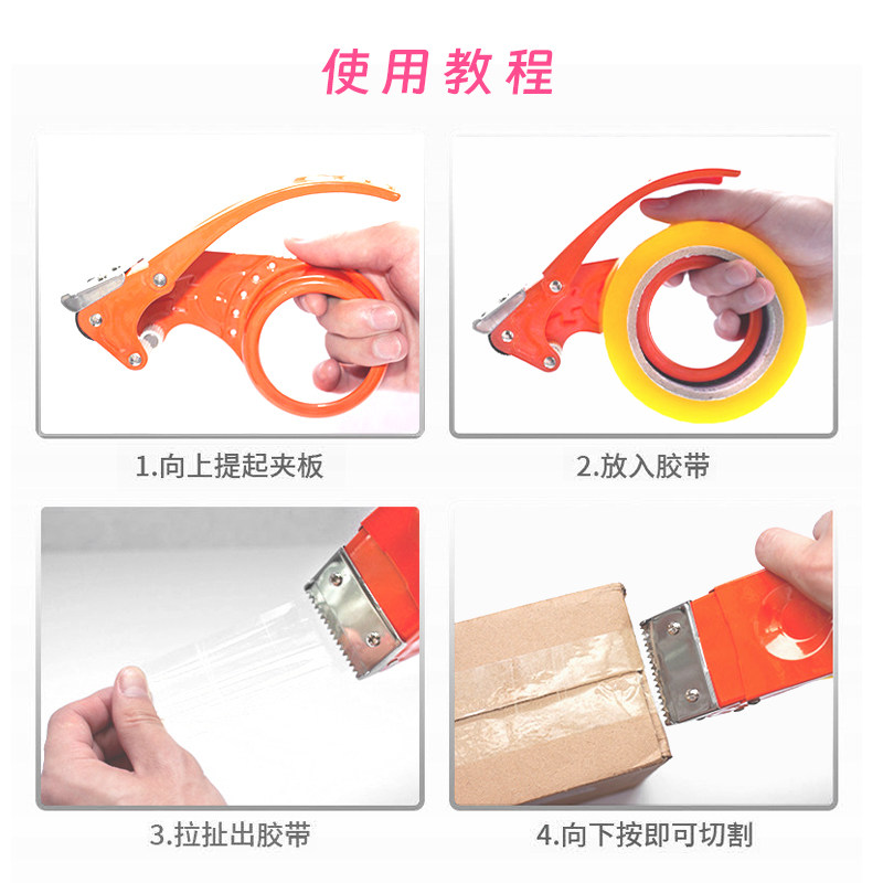 胶布切割器手握式透明胶带底座金属切割器物流包装封箱机三色可选