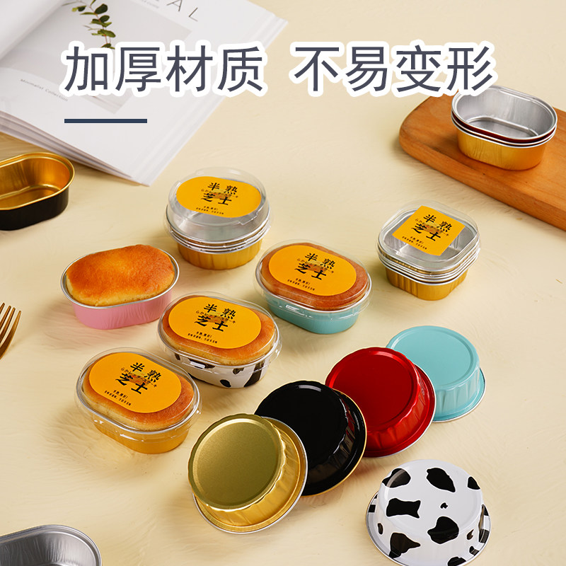 半熟芝士蛋糕模具一次性烘焙水浴家用乳酪包装铝箔布丁锡纸杯耐用