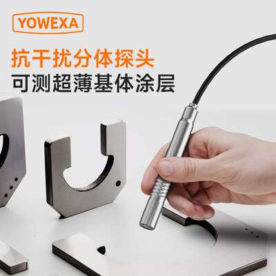EC-970紧固件测厚仪用于测量小工件或50μm以下超薄涂镀层膜厚仪