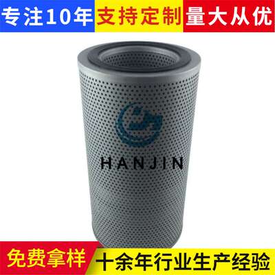 供应液压滤芯Jsj0075335-G0474工程机械液压油滤芯不锈钢过滤器