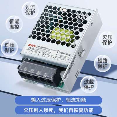 君临LRS系列开关电源AC交流220V转DC直流24V12V变压器35W