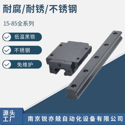不锈钢直线导轨 耐腐蚀导轨滑块 高温滚动导轨HSR85R HSR85LB