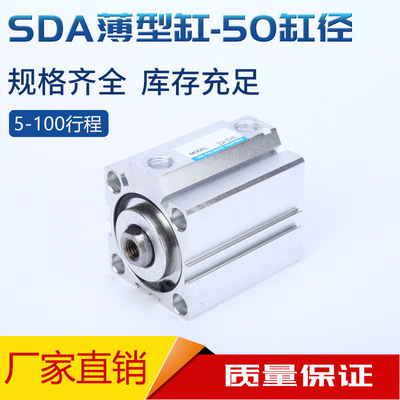 薄型气缸SDA50*10/15/20/25/30/40/50/75/100/125/150-S磁另加
