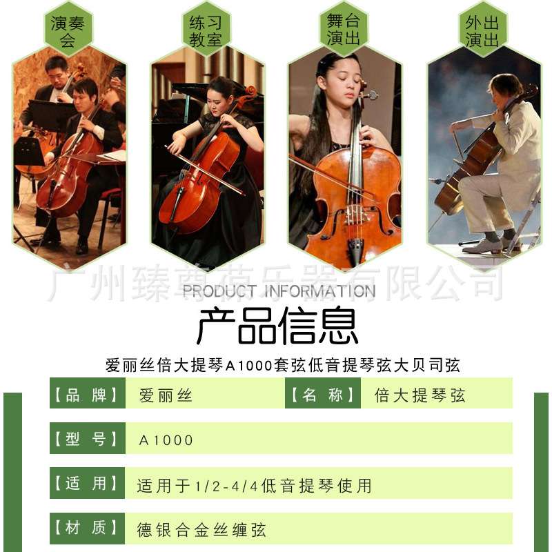 A1000爱丽丝倍大提琴琴弦德银合金丝缠弦低音提琴贝司琴弦Alice