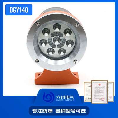矿用隔爆型LED机车照明信号灯DGY30/24LX(B)用于煤矿井下照明
