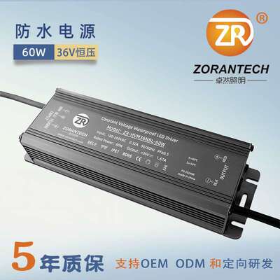 LED恒压电源60W线条灯12V5A防水开关电源24V灯管壁灯直流驱动电源