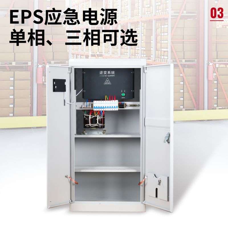 B型应急照明集中电源EPS-2-3Kva配电箱220v疏散系统CCCF智能