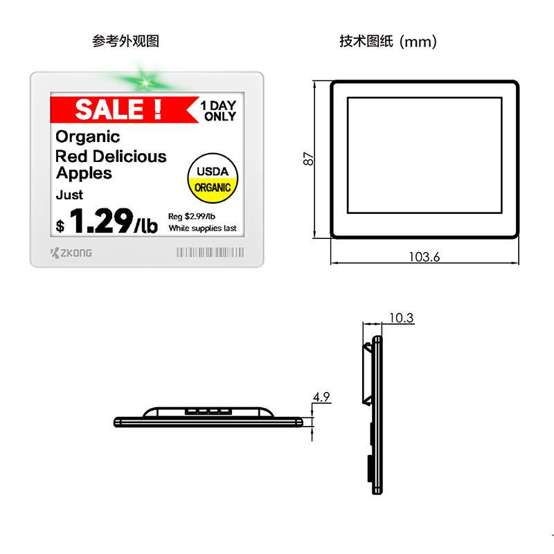 超市商品电子纸标签电子货架标签系列4.2寸点阵式墨水屏电子价签