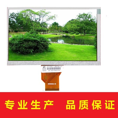 7寸群创液晶屏TN92800*480电阻触摸显示屏50pinRGB工控屏厂家