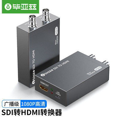 毕亚兹SDI转HDMI高清转换器音视频同步带sdi接口本地环出HQ18