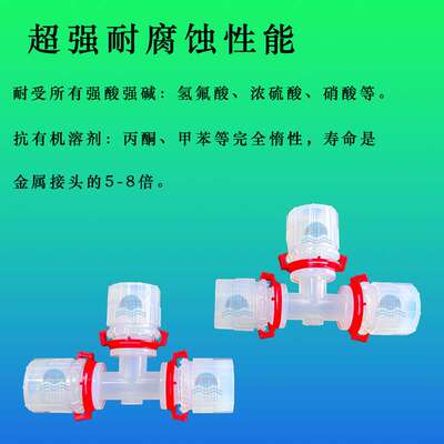 PFA入珠三通变径接头  英制1/4  3/8  1/2  3/4   1*PFA管转接头