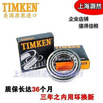 进口 TIMKEN 轴承 LM104949-LM104912 尺寸50.8X82.931X21.59