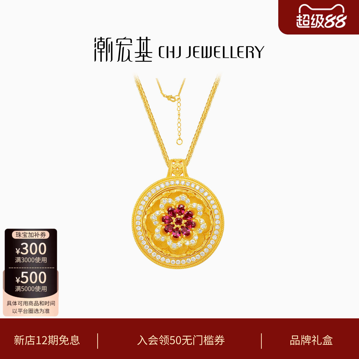 潮宏基臻金臻钻唐禧黄金钻石项链足金红宝石套链古法牡丹花镶嵌W