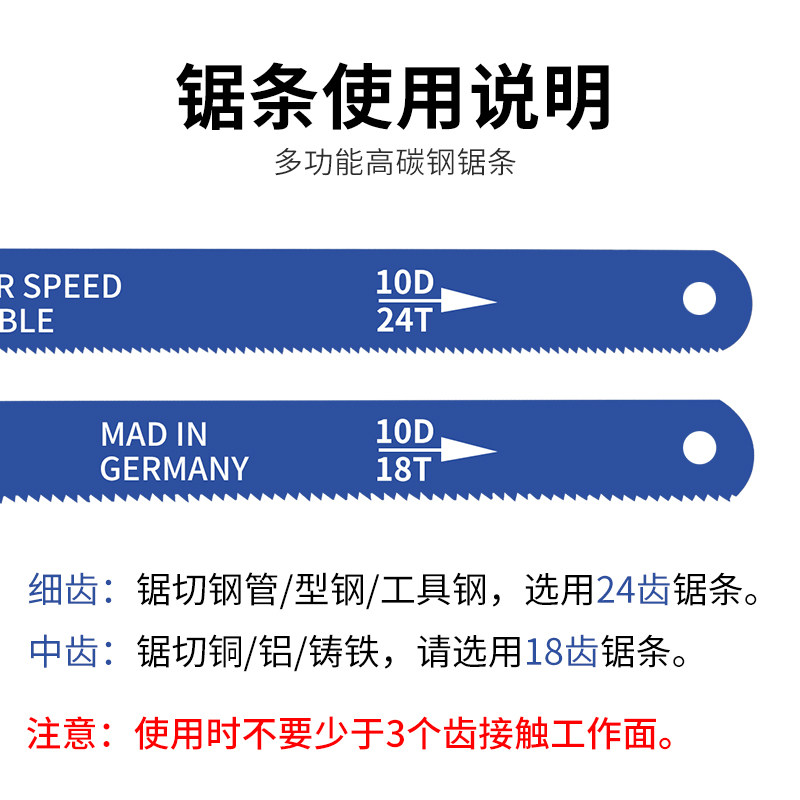 高碳钢锯条手工钢锯条手用钢锯片条金属木工切割强力锯条锯弓锯条