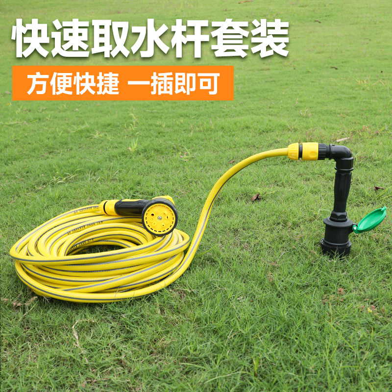 园林快速取水阀绿化取水器地插水管接头草坪户外物业取水杆6分1寸