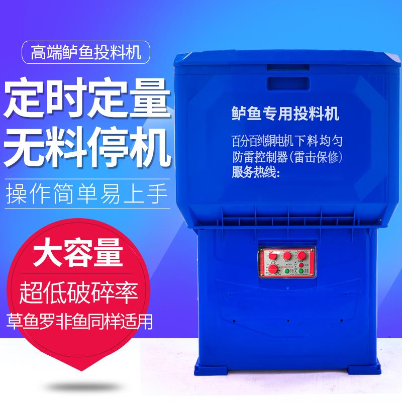 鱼塘投料机喂鱼器饲料机投料器鲈鱼喂虾器投食全自动投饵机