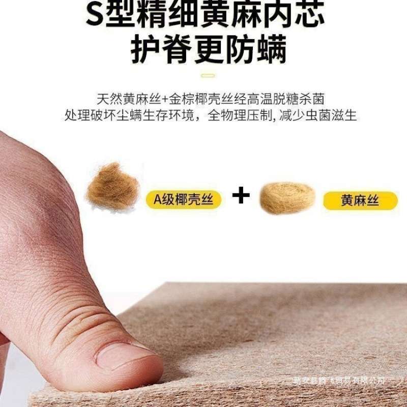 型精细黄麻床垫子硬家用婴儿童护脊椰棕榈乳胶榻榻米