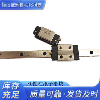 IKO滚柱滑块 MXDC12 MXDC15 MXDC20MXDC25 MXDC30 MXDC35 MXDC45