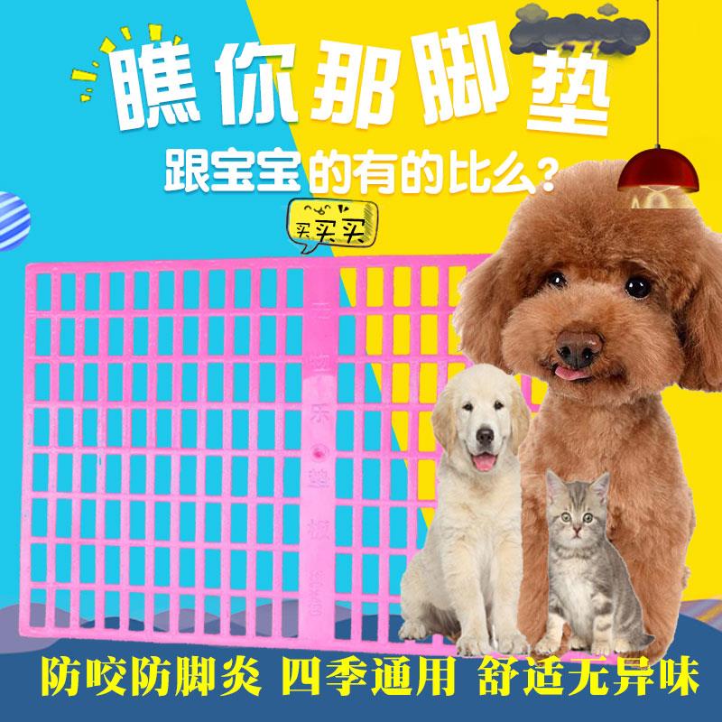 加厚狗笼子垫板防啃咬宠物漏粪隔尿防水兔兔笼脚垫底部塑料网格片