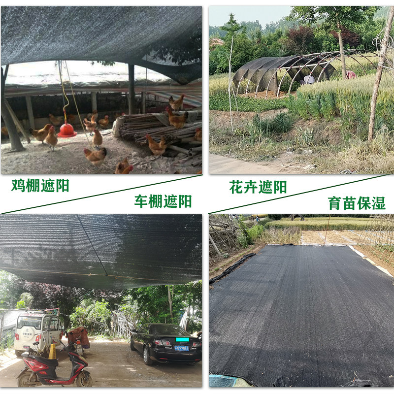 12针黑色农用大棚遮阳网户外定制加厚太阳遮光网家用遮阴网隔热网