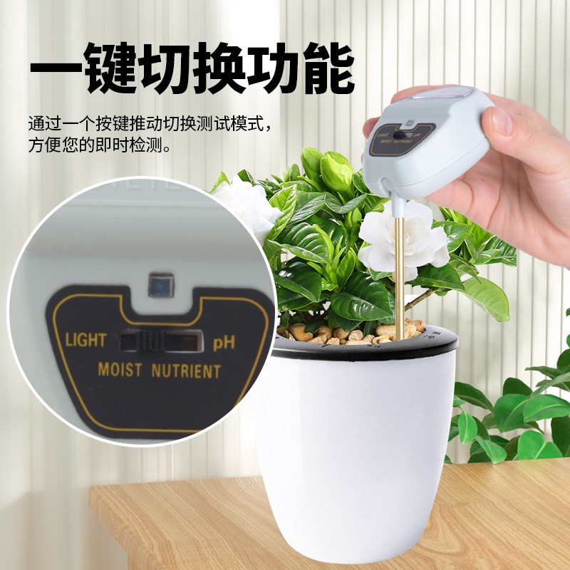 新款四合一土壤检测仪土壤湿度酸碱度光照肥力度花园林园艺检测仪