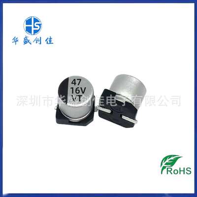 贴片铝电解电容16v100UF 47UF16V220UF 330UF 470UF电容16V1000UF