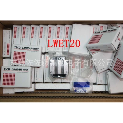 IKO直线导轨滑块LWES15 LWES20 LWES25 LWES30 LWESG25 LWESG30