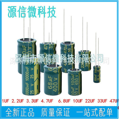 直插电解电容50V1UF/2.2UF/4.7UF/10UF/22UF/47UF/100UF高频低阻