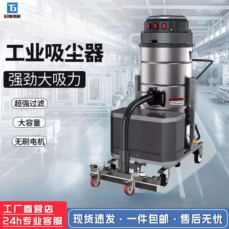商用扫地洗地吸尘器大功率强吸力吸尘器工业厂房车间吸尘机