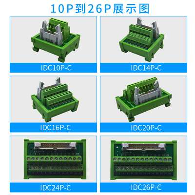 26P牛角转端子PLCD端子台PLC转接板26芯转端子IDC26P-C中继端子台