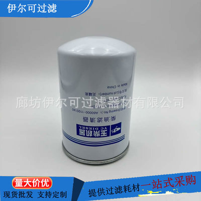A60000-1105140柴油滤芯工程机械配件潍柴发电机机组滤芯滤清器