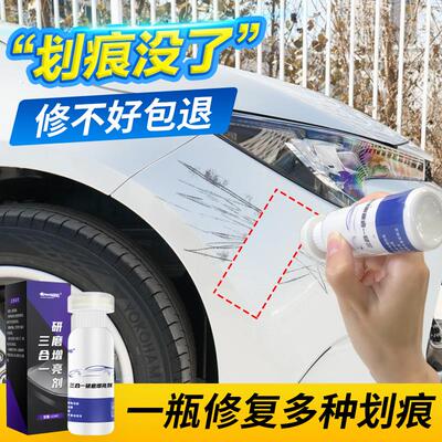 汽车划痕蜡车漆去痕修复神器补漆面深度刮痕宝擦痕膏研磨剂抛光蜡