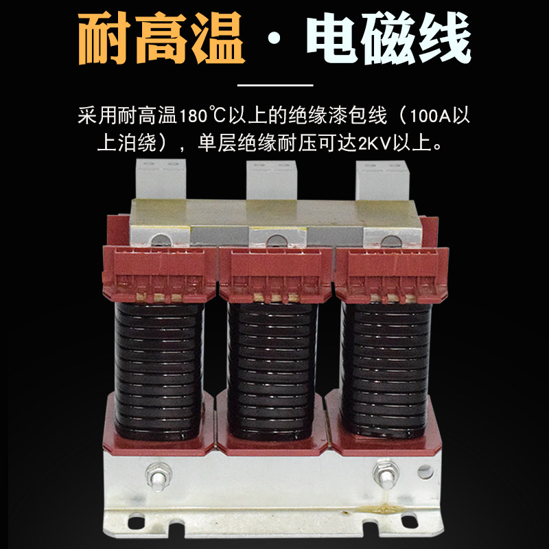 变频器专用电抗器5A进出线电抗器1.5KW变频器配套输入输出电抗器