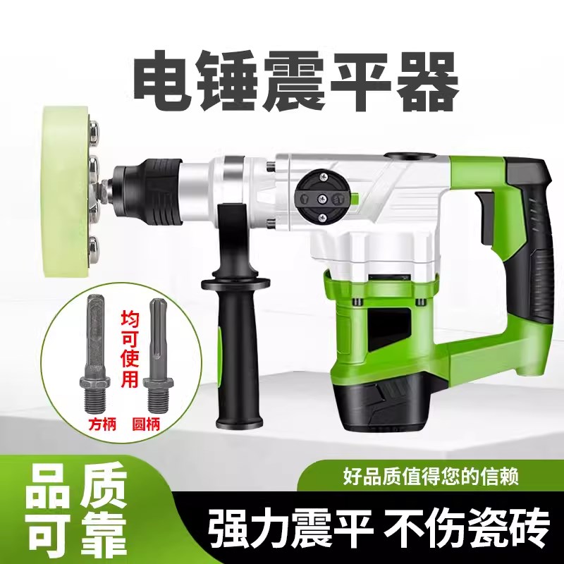 瓷砖震平器平铺机贴地砖工具神器电锤冲击钻改装地砖铺平机震实器