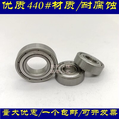 不锈钢440材质轴承S6900 S6901 S6902 S6903 S6904 S6905 S6906ZZ
