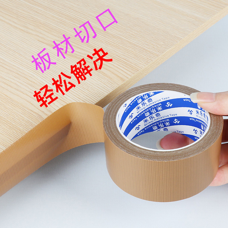 家具桌子自粘塑胶收口扣条衣柜彩色高粘封边条柜子橱柜板材包边条