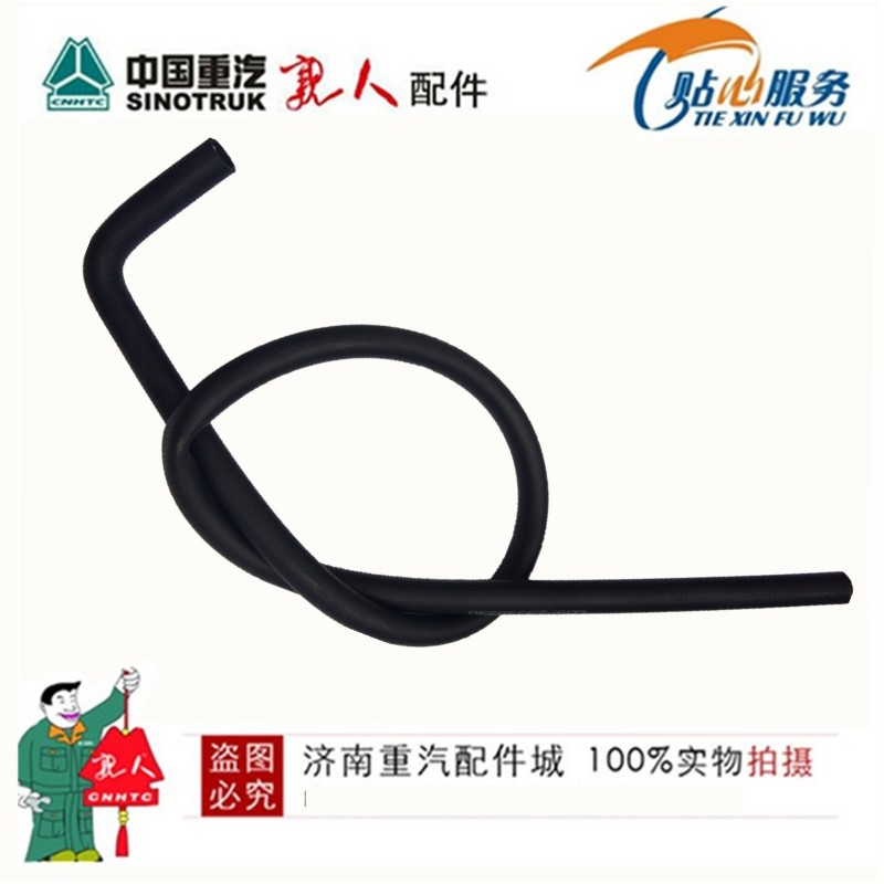 适配重汽豪沃带纤维夹层橡胶软管(1500mm)HOWO橡胶管暖风胶管水管