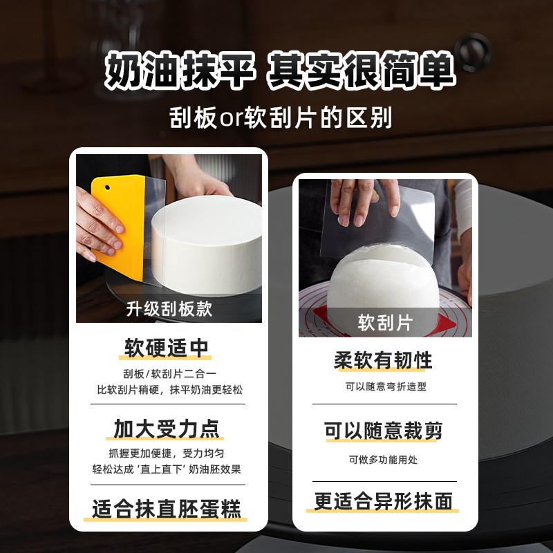 蛋糕奶油软刮片抹面神器塑料刮板面糊抹平一刀收家用刮刀烘焙工具