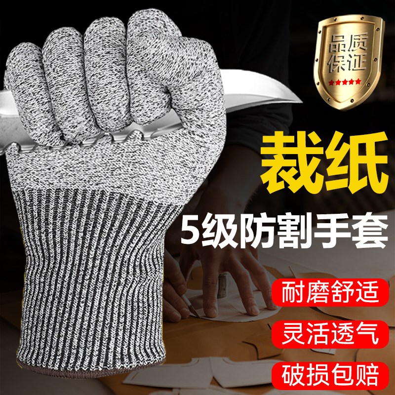 劳保凯夫拉防护钓鱼防割手套防刺杀鱼专用加厚木工防切割防滑耐磨
