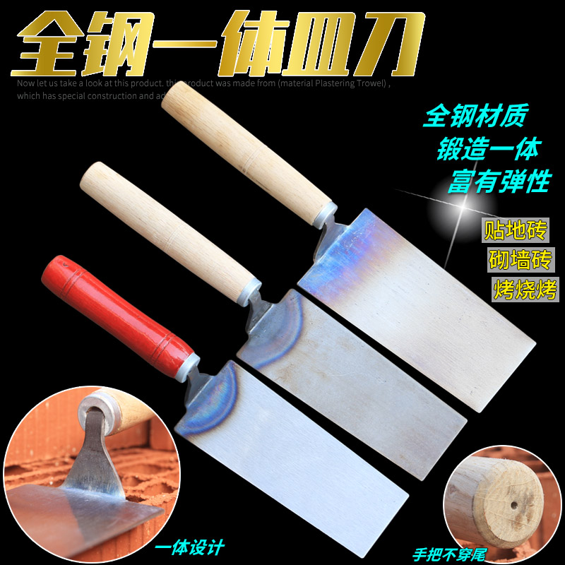 锰钢一体灰匙连体抹泥刀泥瓦工砌砖刀加厚皿子贴地砖全钢一体皿刀